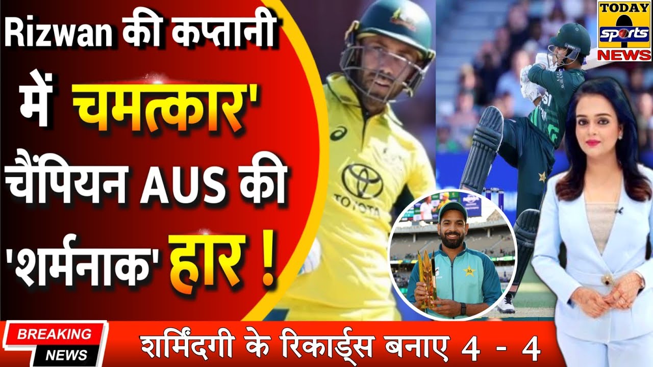 PAK से हार के बाद ODI की वर्ल्ड चैंपियन Aus के नाम हुए 4 शर्मनाक ...