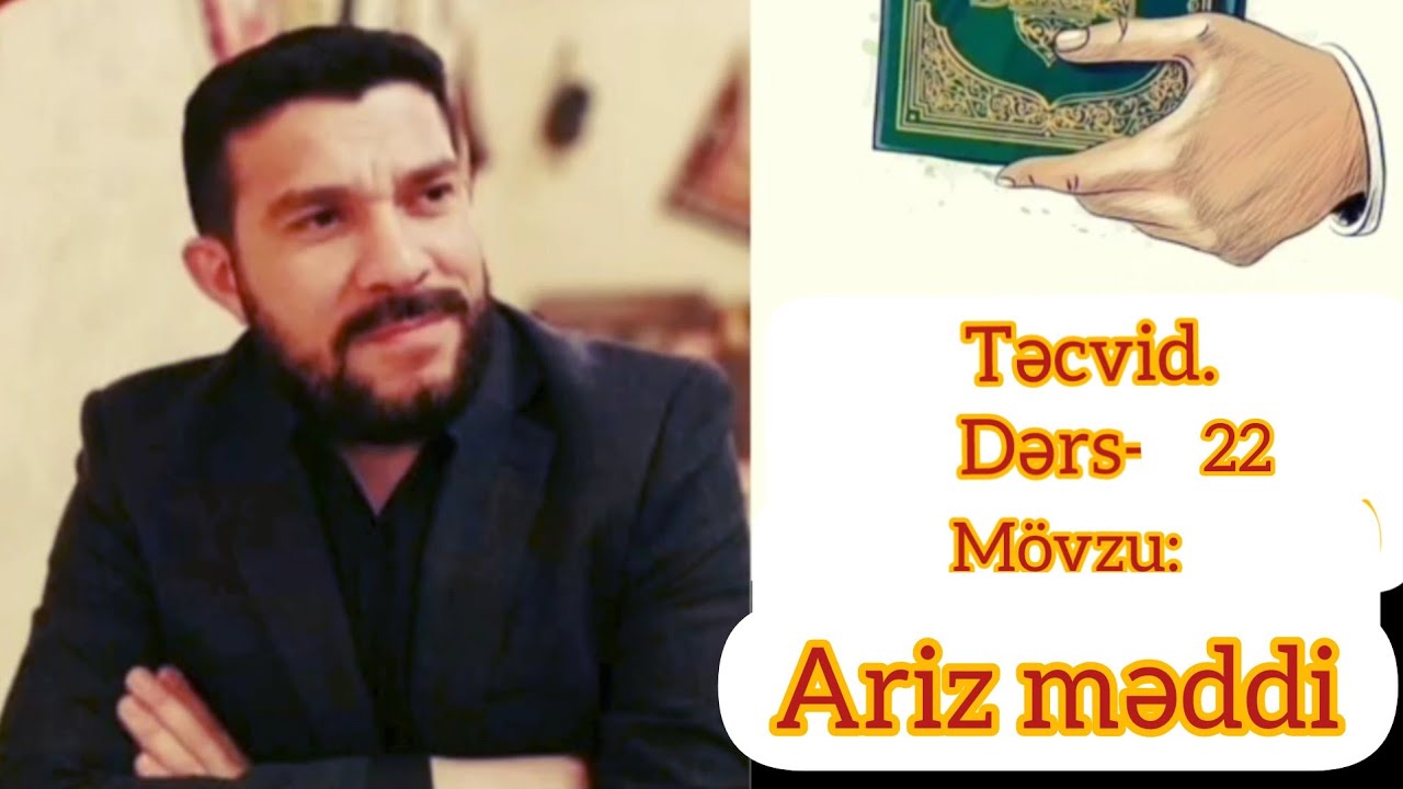 Tecvid. Ders-22. Ariz meddi. Muhammad Nicat - YouTube