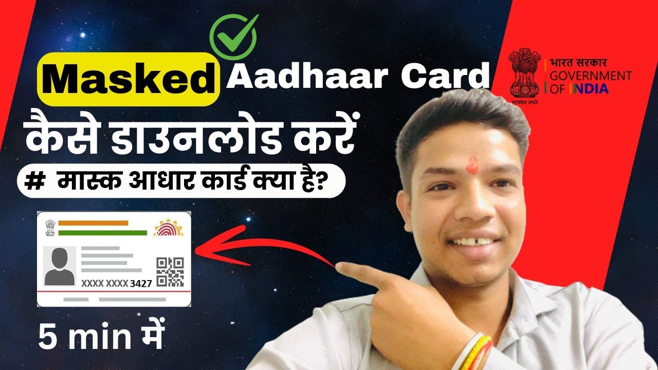 How to download Masked Aadhaar Card | Masked Aadhaar Card | Mentor ...