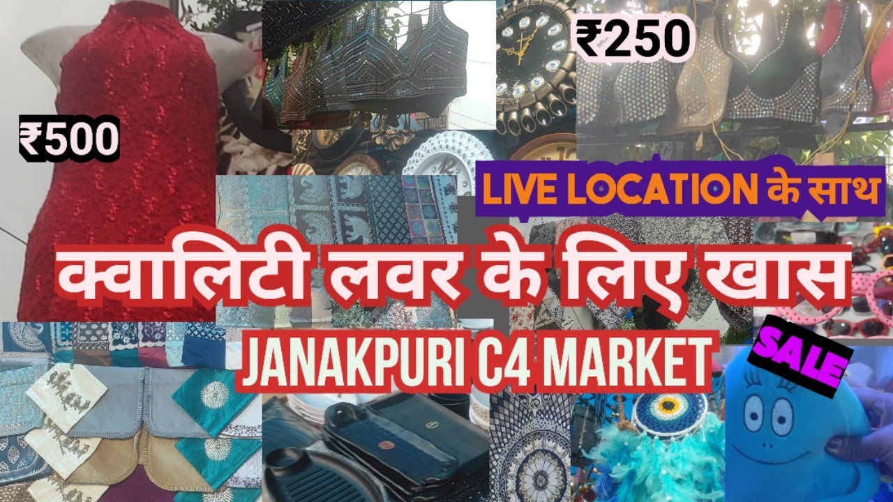 घर का सारा समान ले जाओ | Janakpuri C4E market | Janakpuri saturday ...