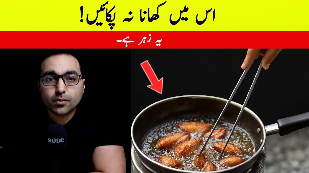 Dr. Zee:Best and the worst oil for deep frying | डॉक्टर ज़ी - YouTube