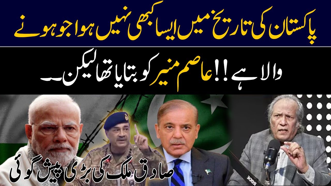 Sadiq Malik Warned Everyone !! | GNN Studios Podcast - YouTube