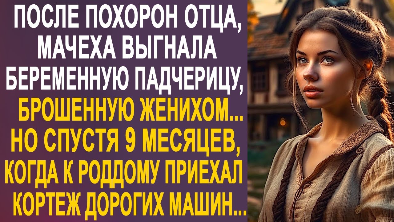 Сирота Настя оцепенела когда мачеха выставила её из родного дома Но