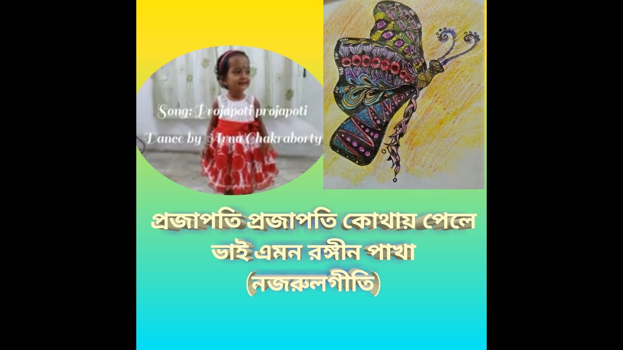 Projapoti Projapoti (Nazrulgeeti) Dance by Arna Chakraborty - YouTube