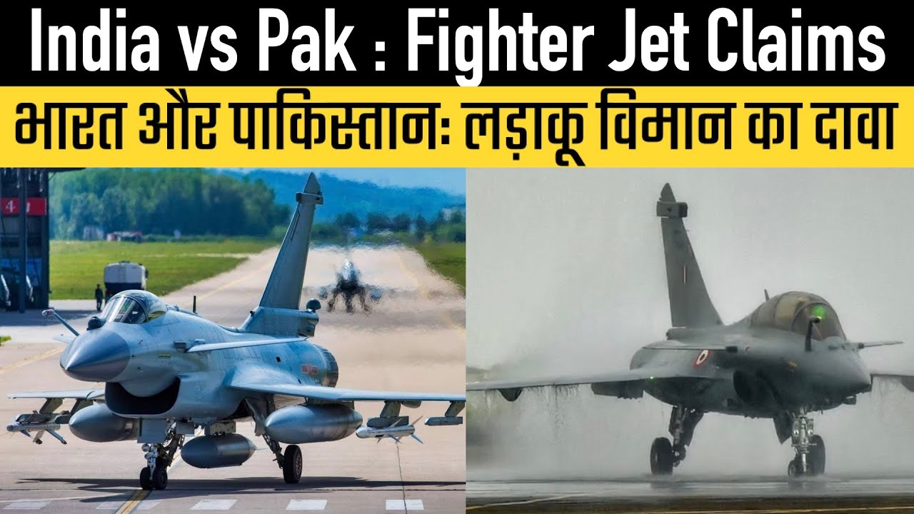 India vs Pakistan : Fighter Jet Claims - YouTube