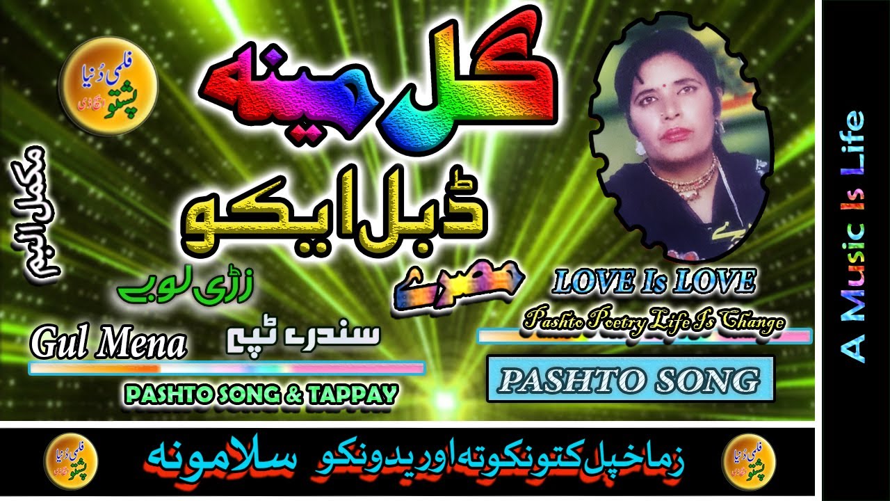 Gul Mena II Pashto Song & Tappay II Double Echo II Volume - 8 - YouTube