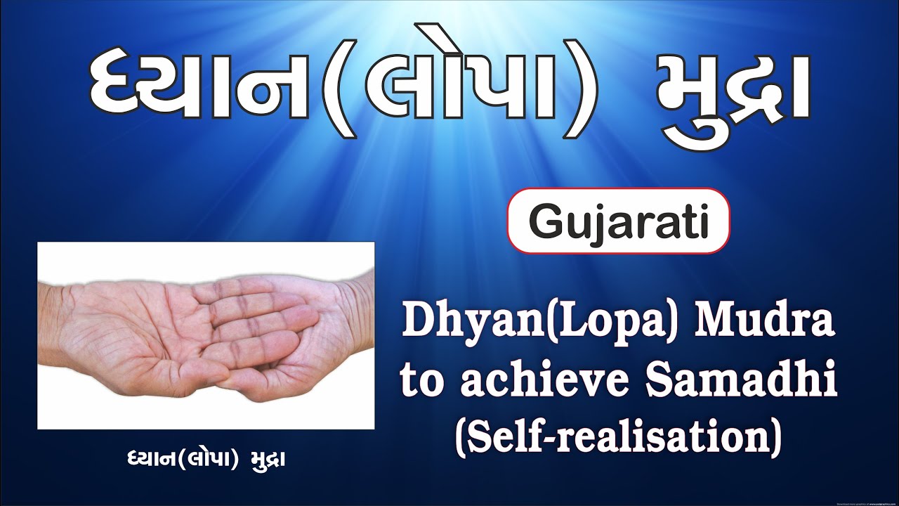 Lopa Mudra - To achieve Samadhi (Self-realisation) by Jitendra Mistry ...