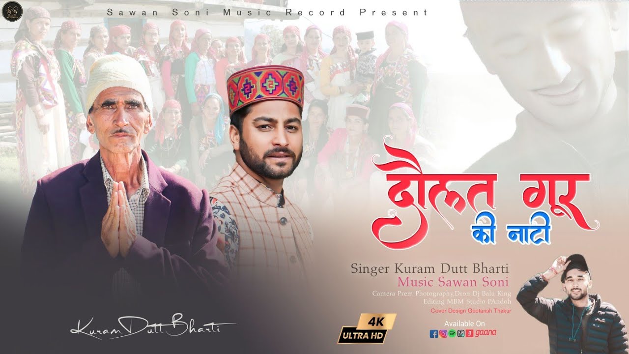 दौलत राम गूर की नाटी DOLAT RAM GUR KI NATTI BY KURAM DUTT BHARTI ...