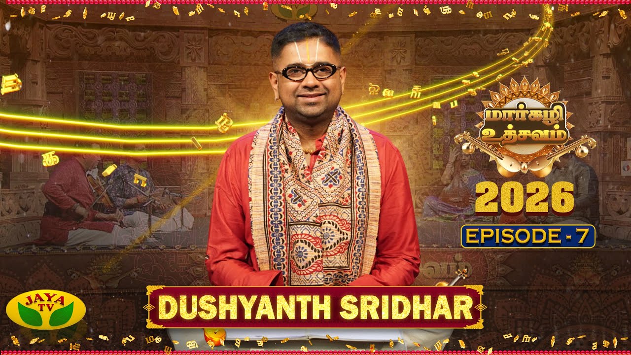 மார்கழி உத்சவம் - Episode 7 | Carnatic Music | Dushyanth Sridhar ...