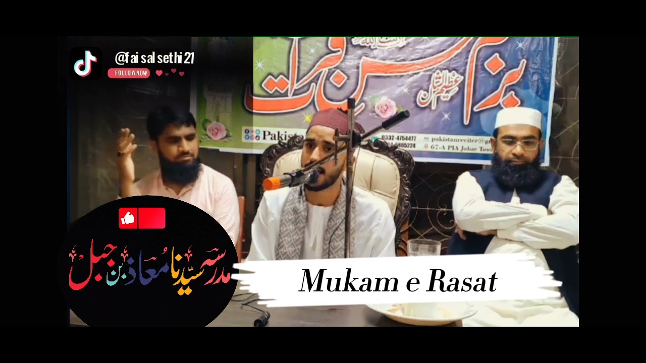 Qari Faisal sethi Mukam e Rasat Beautiful Quran Recitation