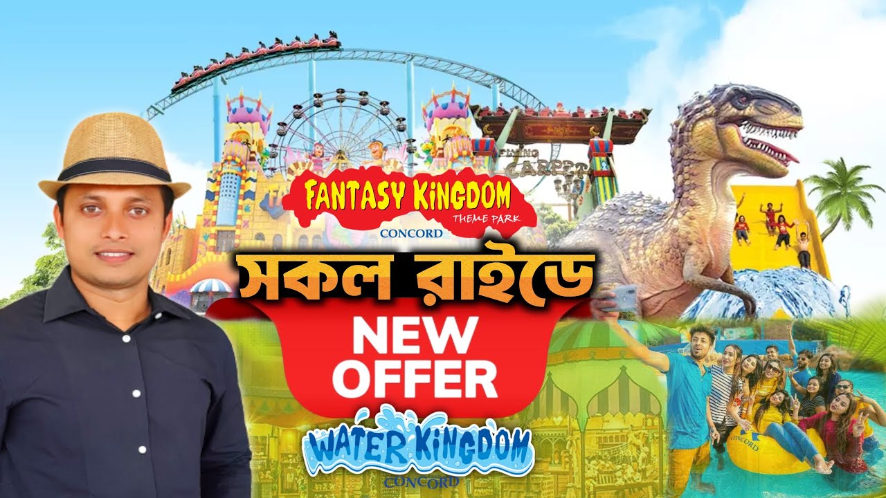 Fantasy kingdom - Water Kingdom | all rides | ফ্যান্টাসি কিংডম | Fantasy kingdom Dhaka | Fantasi ...