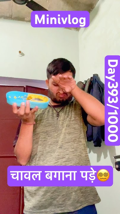 ये क्यू बगाने पड़े🤨 \\ Minivlog \\ 393/1000 #dailyminivlog #shorts #vlog #newminivlog - YouTube