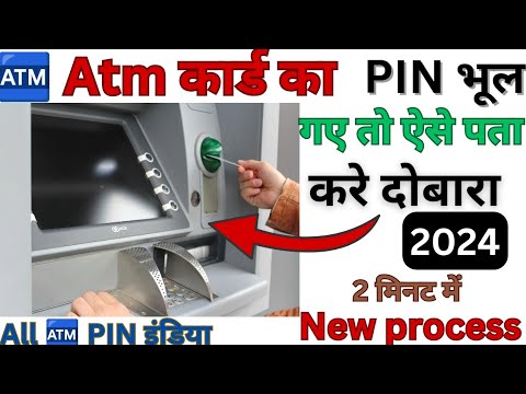ATM pin bhul Gaye To kya Karen | ATM pin reset kaise kare | How To ATM ...