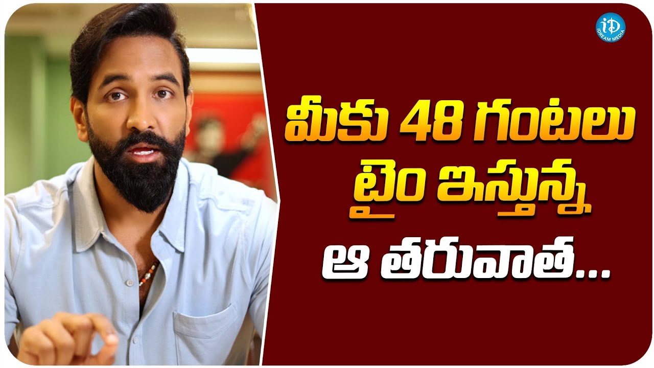 Manchu Vishnu On Phanumanthu Controversy Video | P Hanumanthu Issue ...