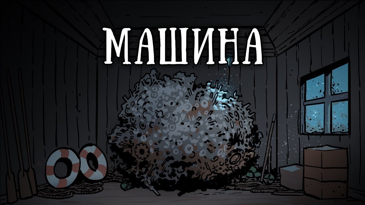 SCP-882: Машина - YouTube
