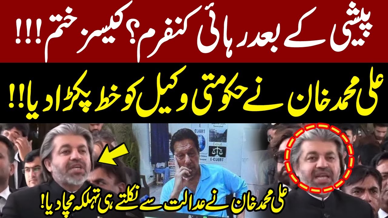 PTI Leader Ali Mohammad Khan Aggressive Media Talk Outside Supreme Court | GNN - YouTube