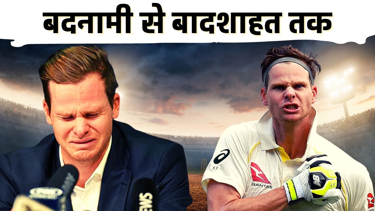 The Greatest Comeback ever in Cricket - Steve Smith | ICC | Ashes | CA ...