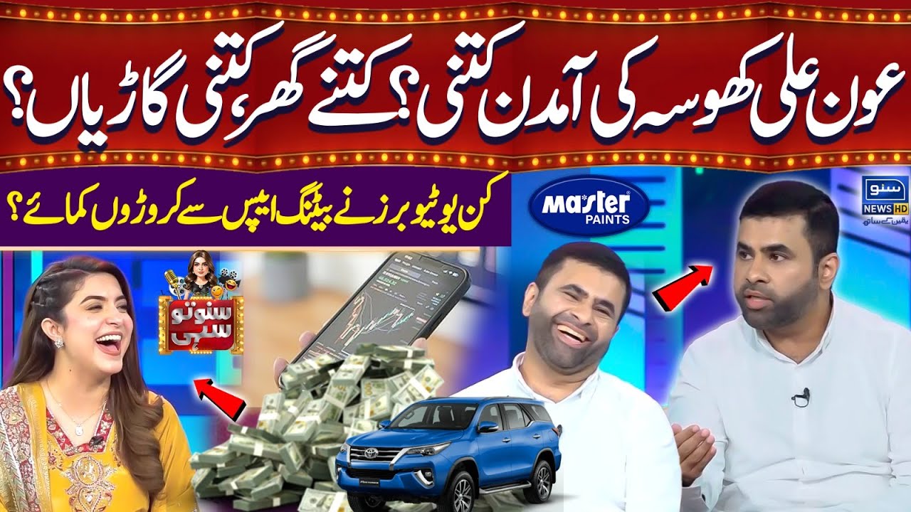 Aun Ali Khosa Monthly Youtube Earning? - Suno To Sahi | Digitally ...