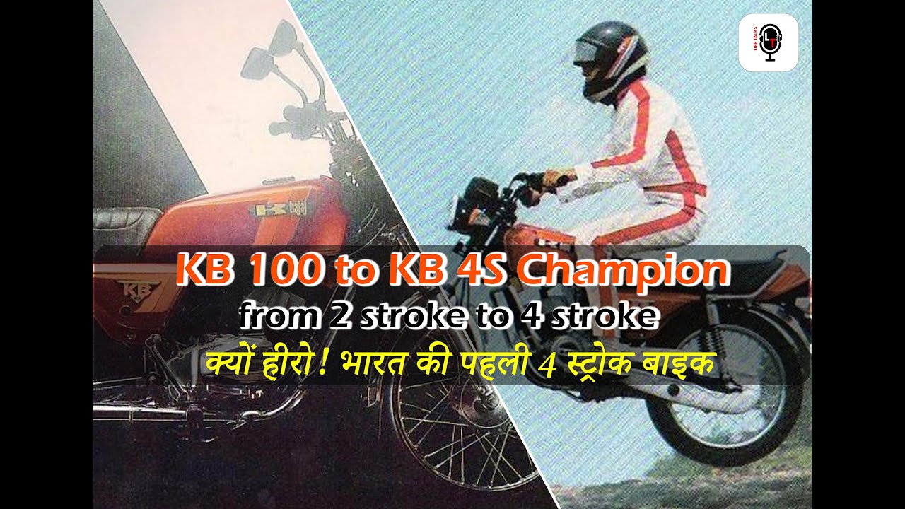 KB100 RTZ & KB125 | Less known Bajaj 2 Stroke Bikes | जलवा था इन 2 ...