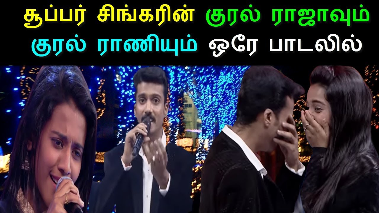 Super singer 7 | voice king & voice queen sang same song in ss7 ...
