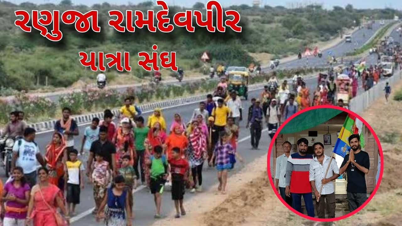 રણુજા રામદેવપીર મંદિર રાજસ્થાન🙏Ranuja Ramdevpir Temple Rajasthan| SK ...