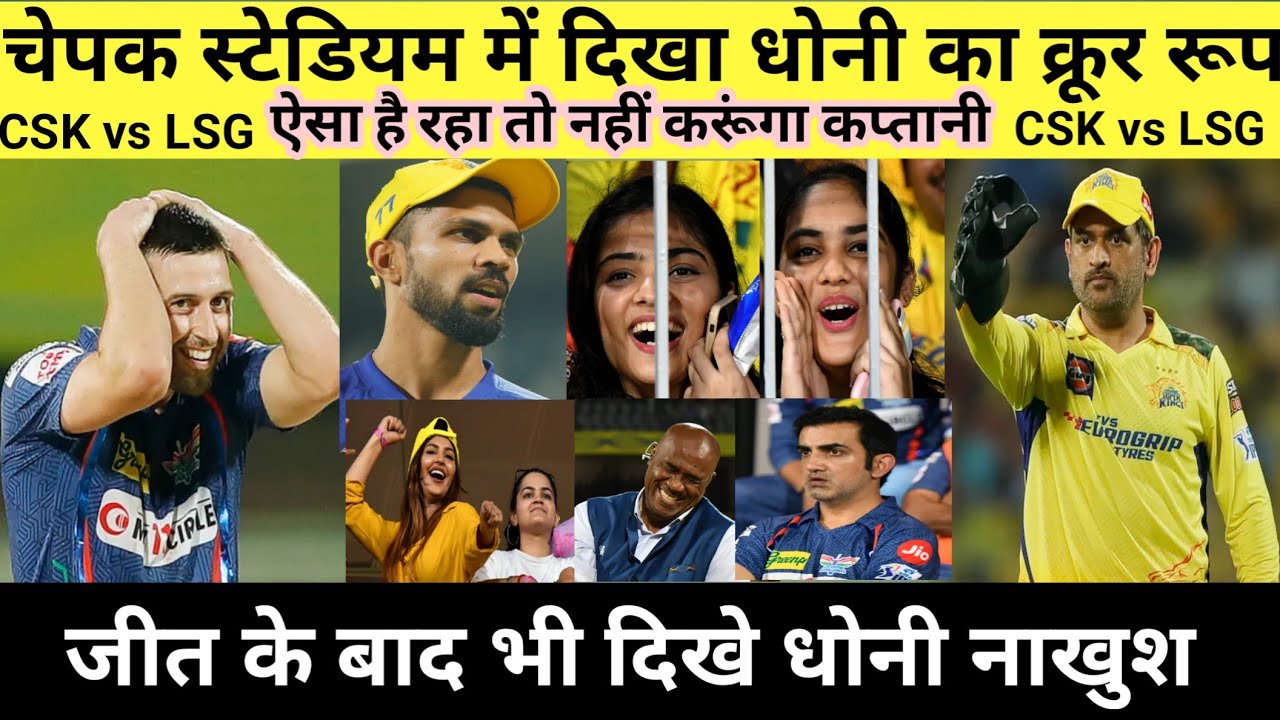 CSK vs LSG 2023 highlights, Chennai super kings vs Lucknow super giants ...