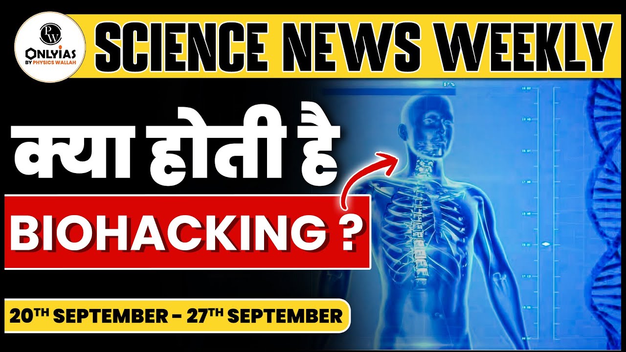 Science & Technology NEWS this Week | Most Important Current Affairs ...