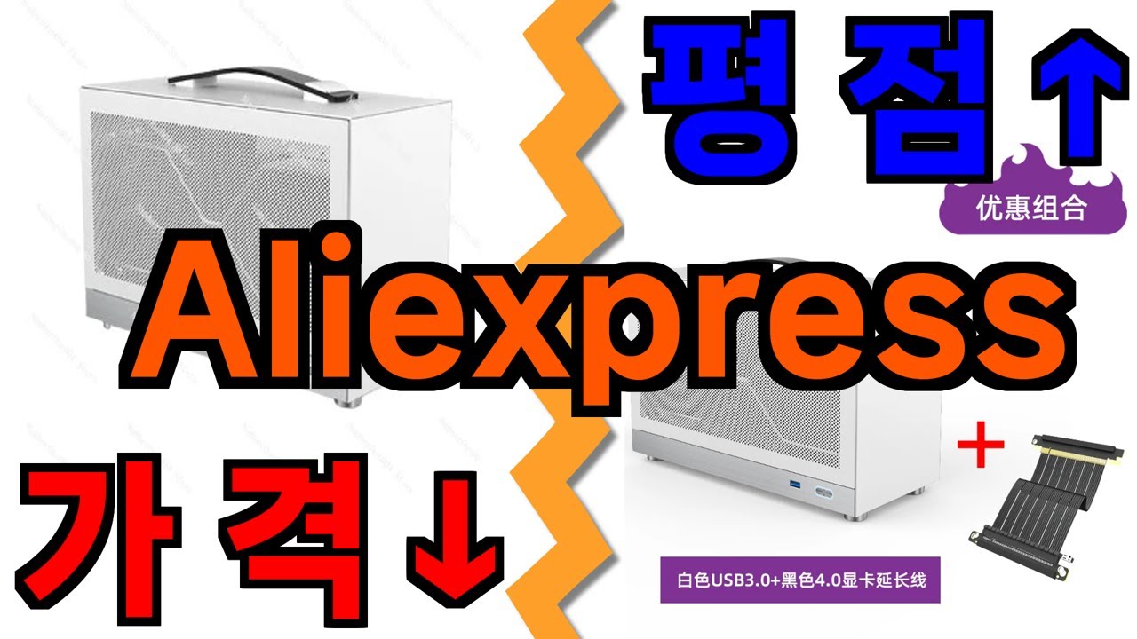 알리 s300 - mini-itx pc gaming case - YouTube