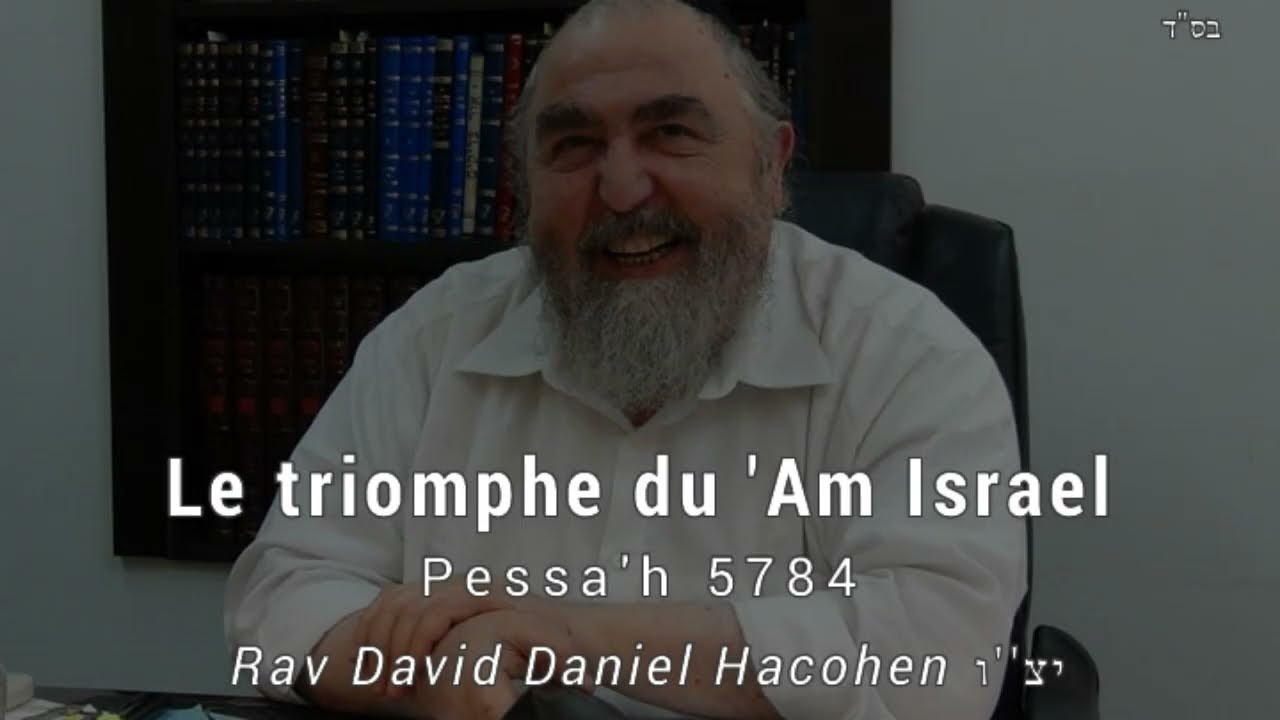 Rav David Daniel Cohen - Le triomphe du 'Am Israël - YouTube