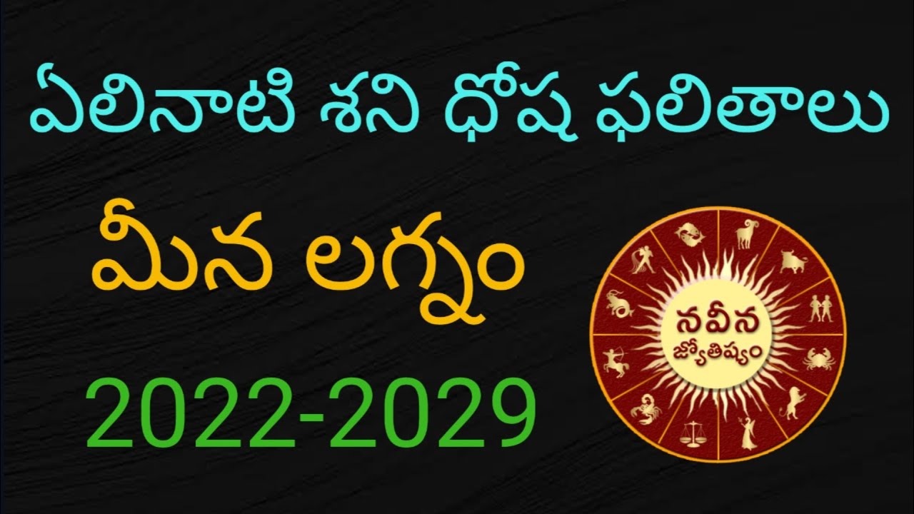 Meena Lagna Elinati shani 2022-2029 Pisces Elinati Shani | Naveena ...