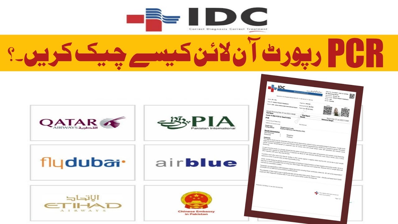 How to Check PCR report from Islamabad Diagnostic center | IDC PCR ...