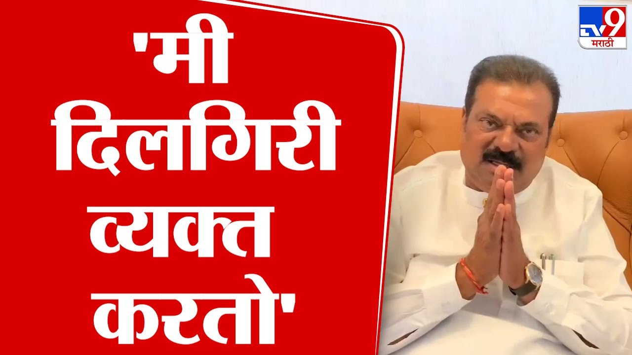 Kapil Patil | कपिल पाटील यांनी मागितली नाभिक समाजाची माफी, व्यक्त केली ...