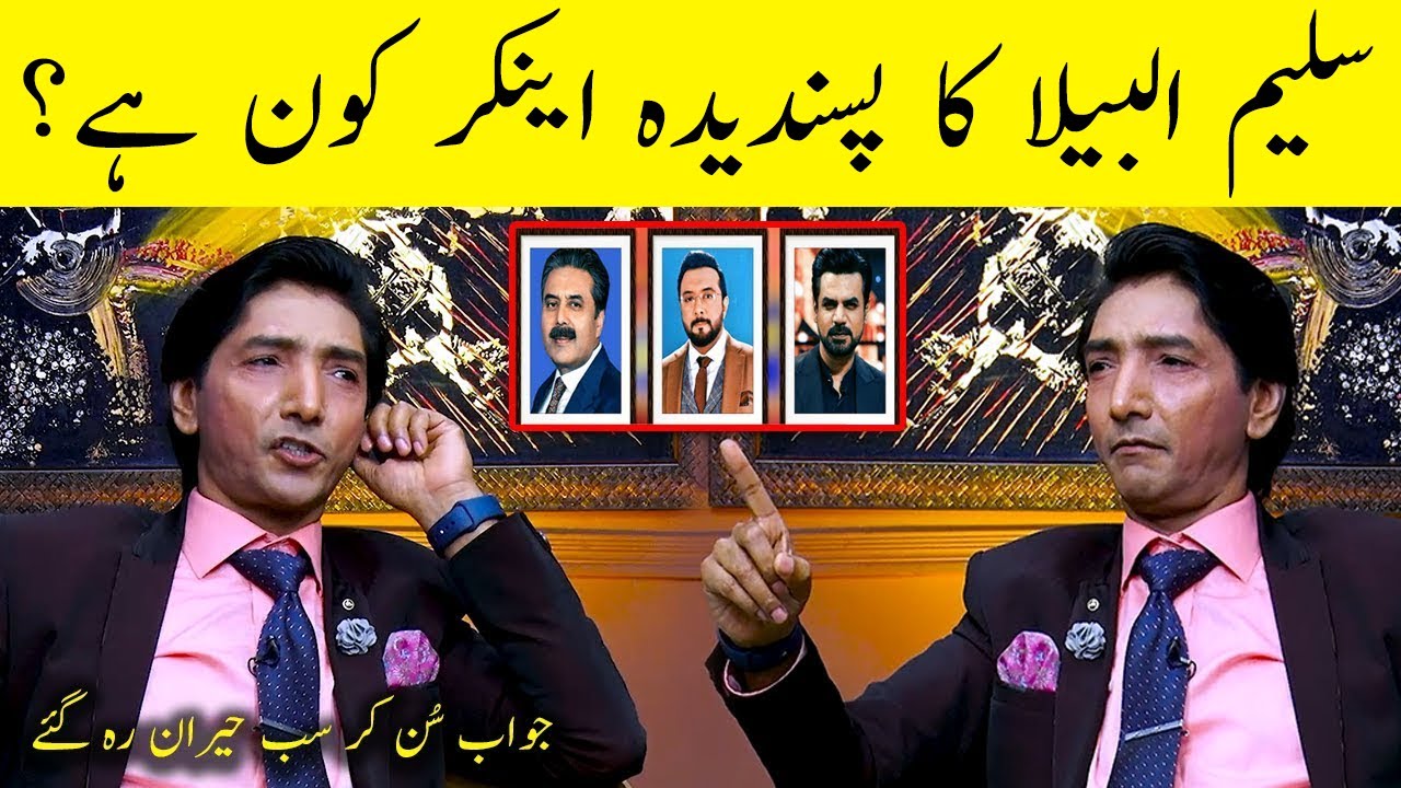 Saleem Albela ka Pasandida Anchor kon hai? | Aftab Iqbal, Vasay ...