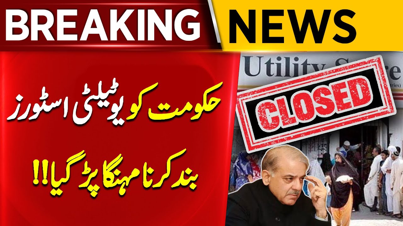 Utility Stores Closed In Pakistan | Employees Protest | Breaking News ...