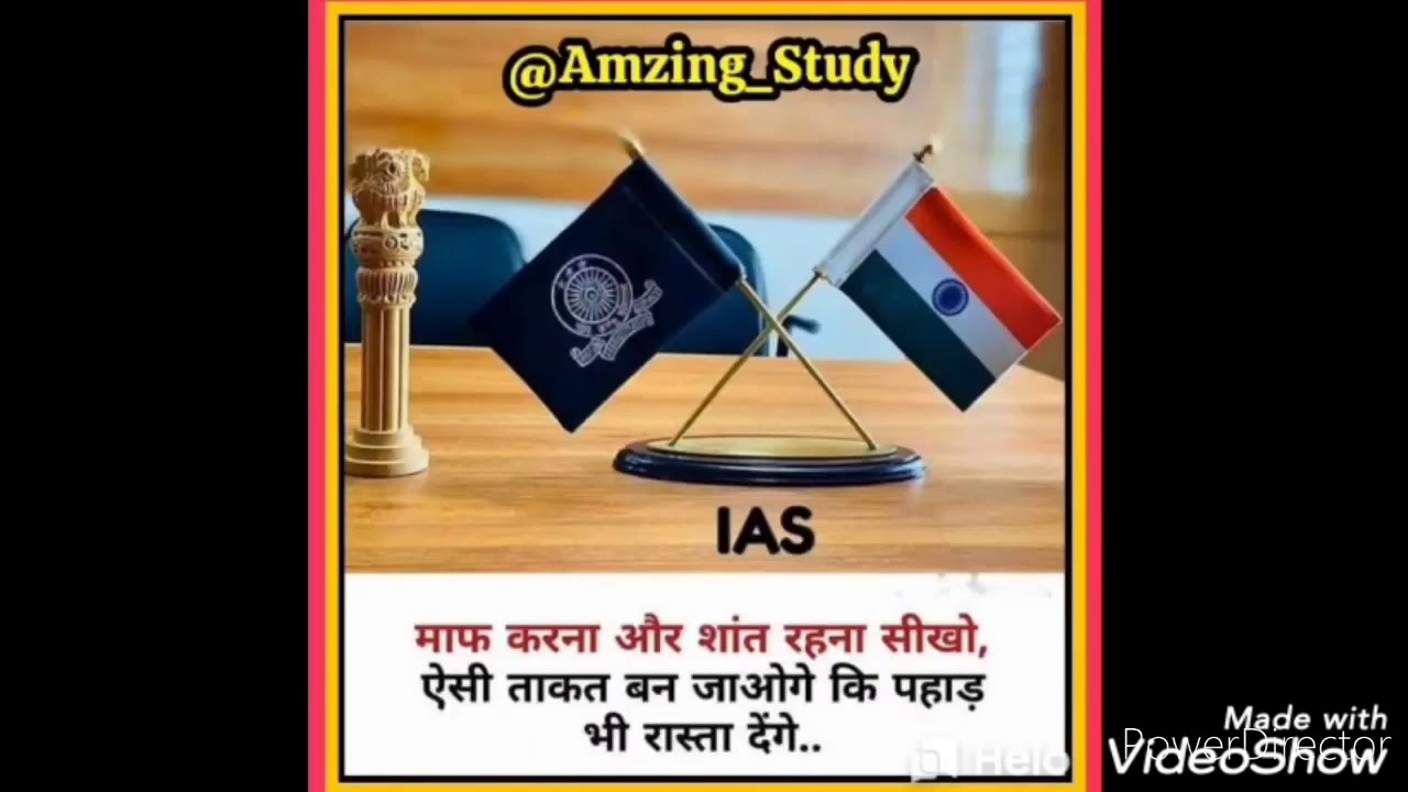 #IAS_IPS_Motivation || UPSC Motivation || - YouTube