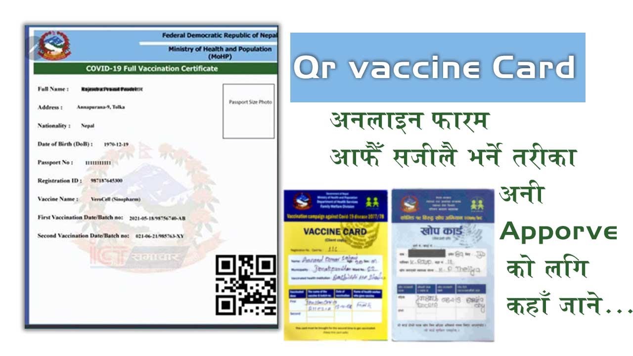 Easy Way to fill the form of vaccine qr and verify the qr code? Vaccine ...