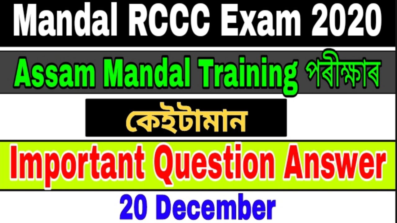 Assam Mandal RCCC Exam 2020 Important Question Answer // RCCC previous ...