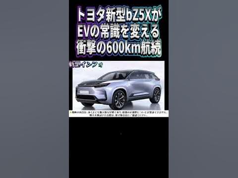 トヨタ新型bZ5XがEVの常識を変える！3列シートの全貌を徹底解説！#shorts - YouTube