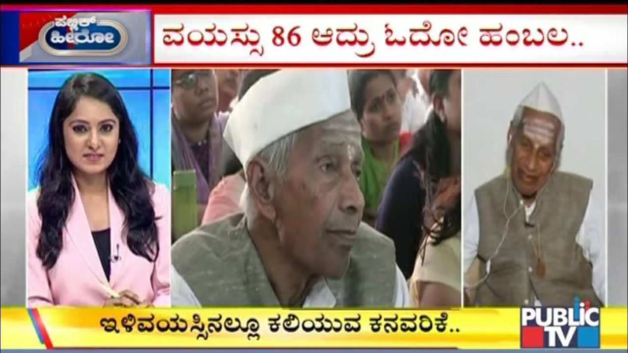 Public Hero | Sharanabasappa Bisaralli From Koppal | Oct 15, 2019 - YouTube