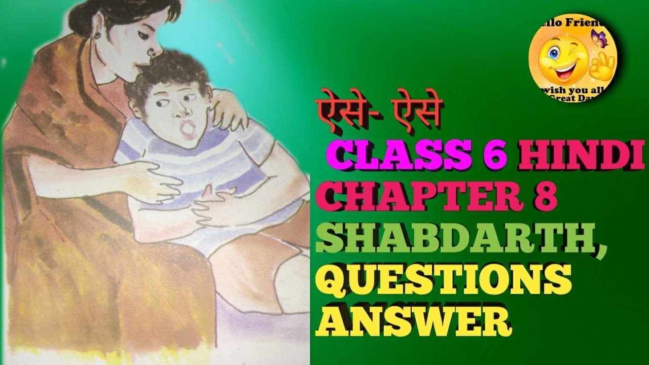 class-6-hindi-chapter-8-shabdarth-questions-answer-youtube