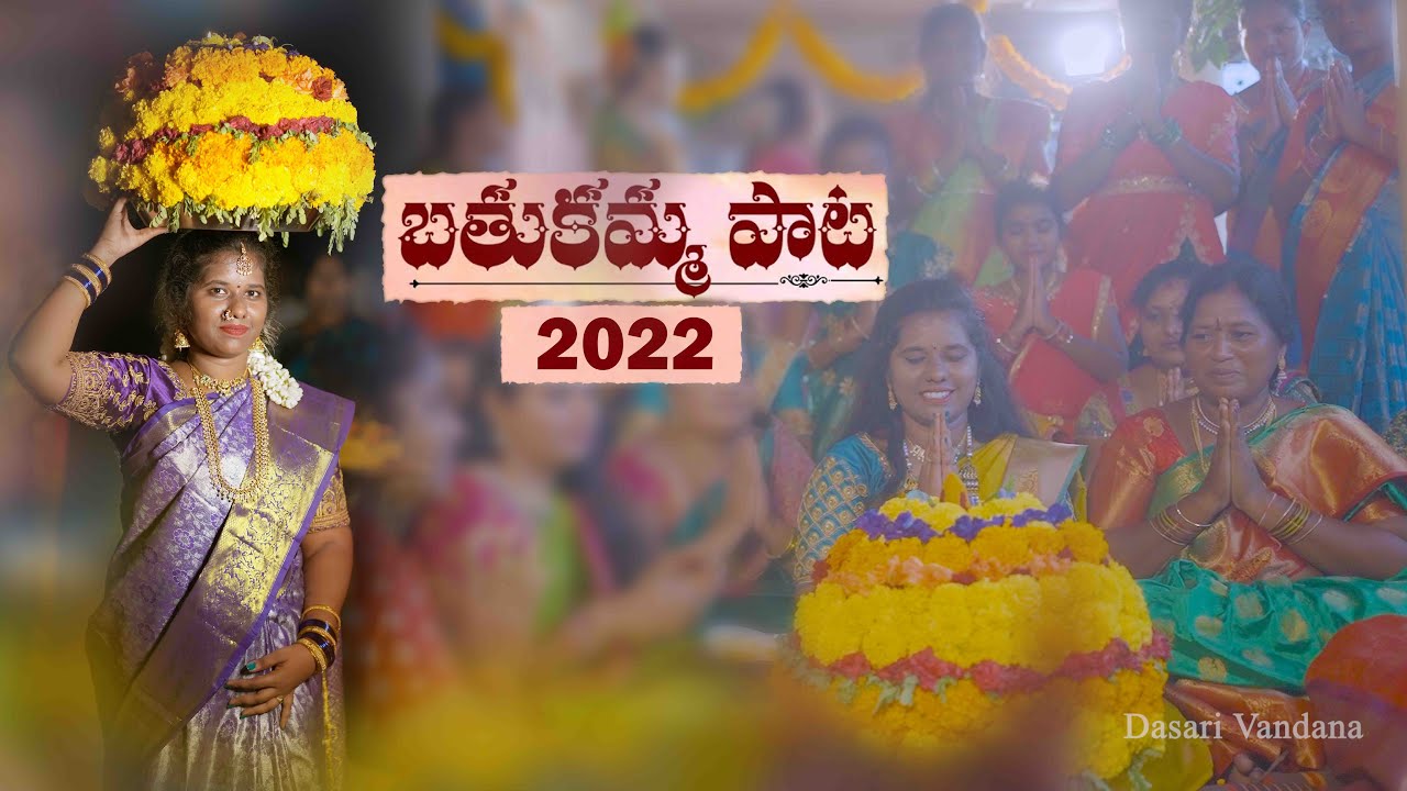 Banthi Pulalo Velasindhi Bangaru Bathukamma song 2022 || ( Vandana ...