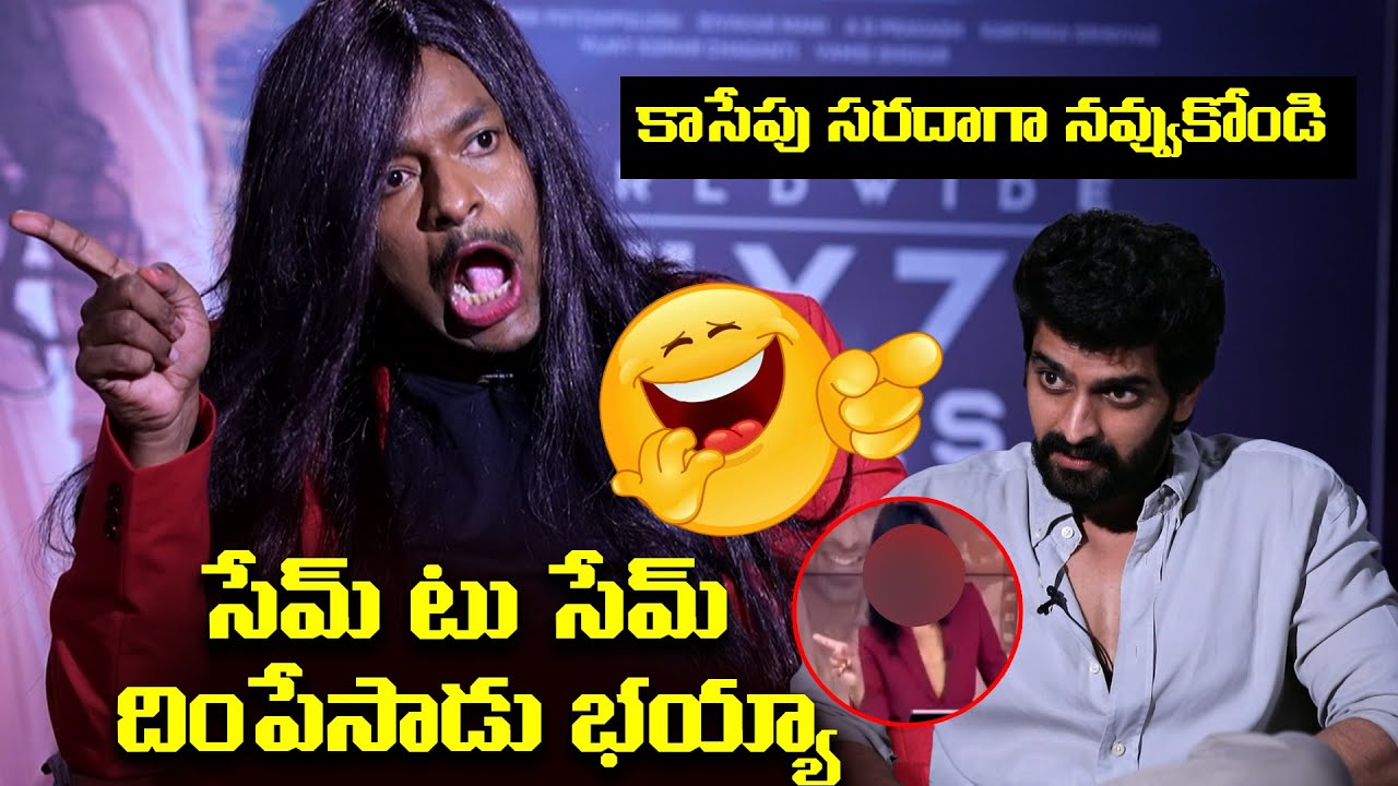 Comedian Satya Hilarious Interview Spoof | Rangabali Comedy Interview ...