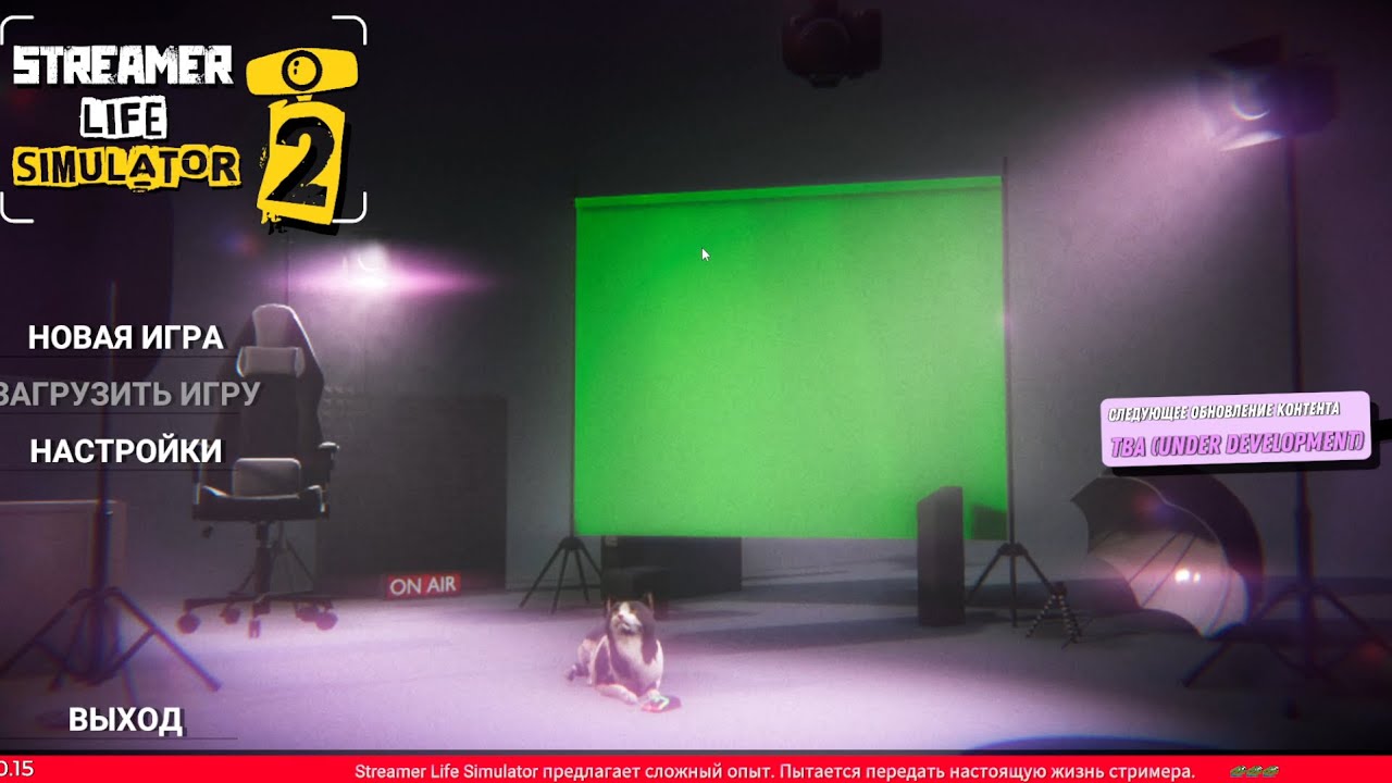 Начало стримера - Streamer Life Simulator 2 - YouTube