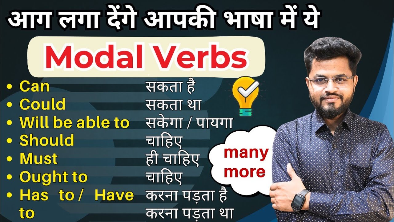 Day 02 Modal Verbs in English Grammar l all modal verbs l Auxiliary verbs l Spoken English ...