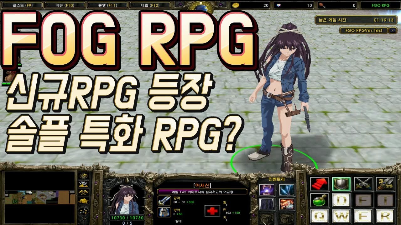 신규 RPG 등장 FGO RPG 어쌔신 상태가?? 대박인데?? - YouTube