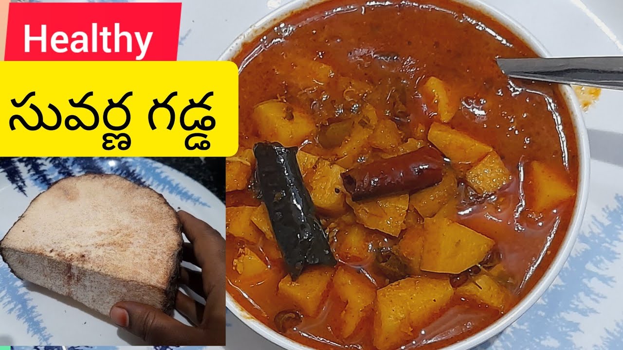 సువర్ణ గడ్డ కర్రీ రోటి,రైస్, చపాతీ సూపర్ Healthy Elephant foot yam ...