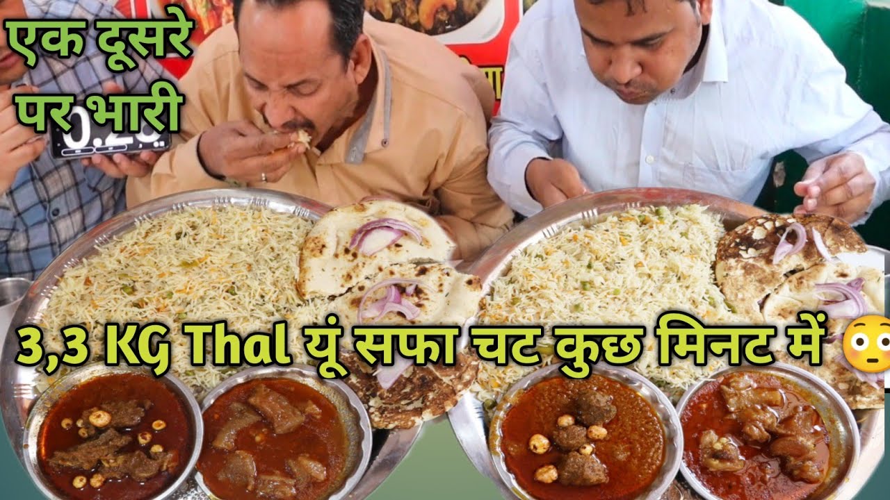 Maha Big Thali Mutton Kosha Mutton Paya Tandoori Roti And White Rice ...