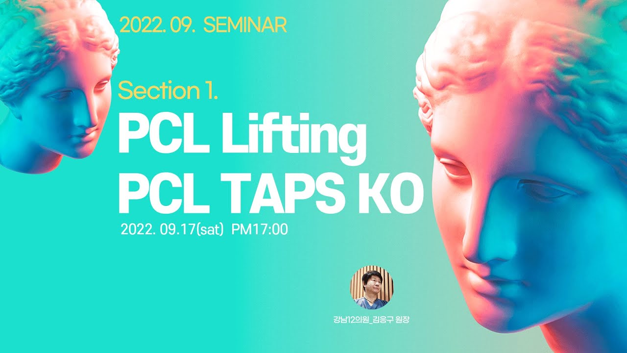 PCL Lifting & PCL TAPS KO 강의 및 LIVE 세미나 - YouTube