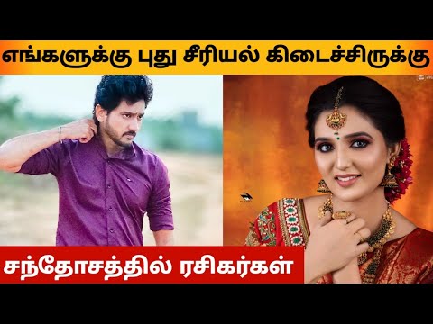 sundari serial famous actor jay committed in new serial as hero - YouTube