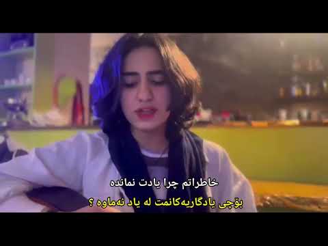 Parichehr Mezzo || Shabhaye Bad Az To (Reza Bahram) cover (kurdish subtitle)